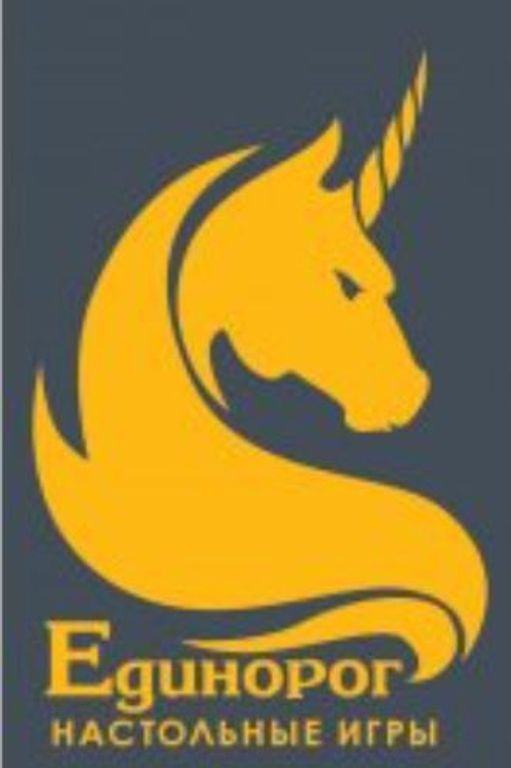 Edinorog - TableTopFinder